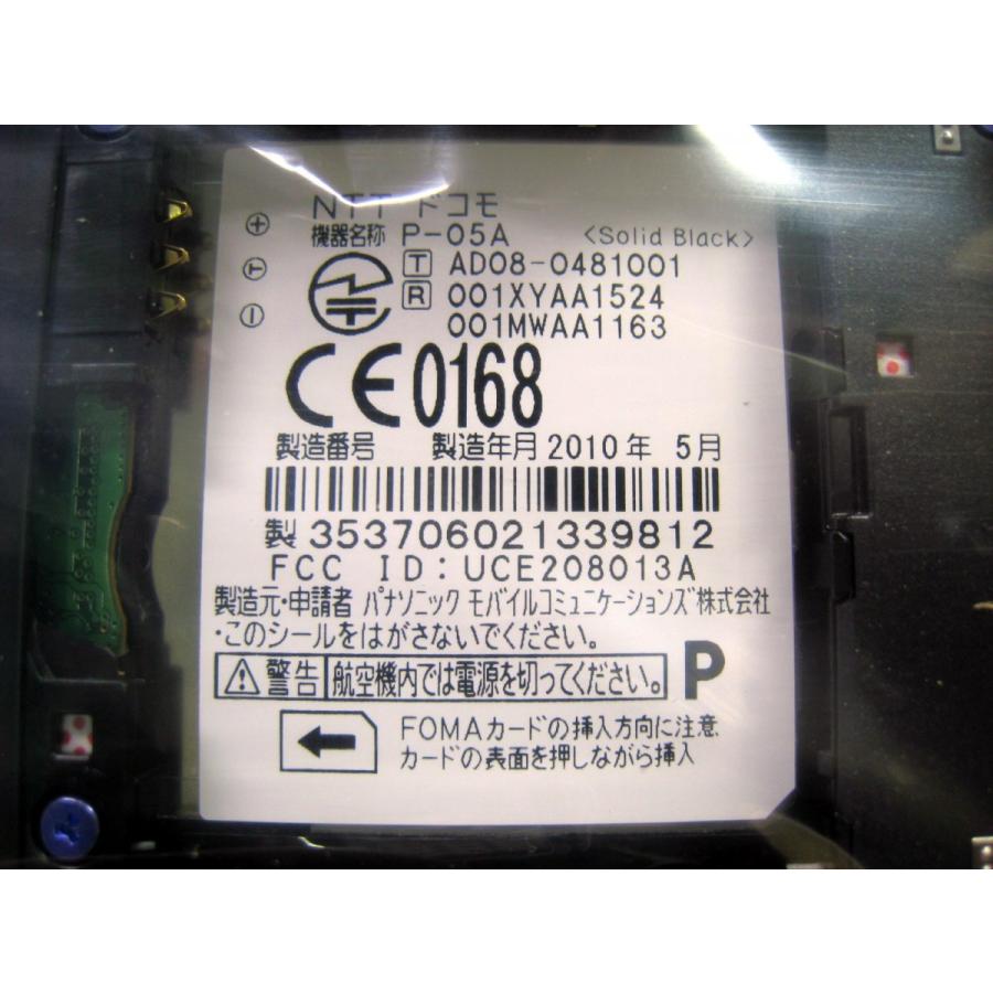 docomo P-05A ソリッドブラック 新品 : エコモ新下関 - 通販 - Yahoo!ショッピング