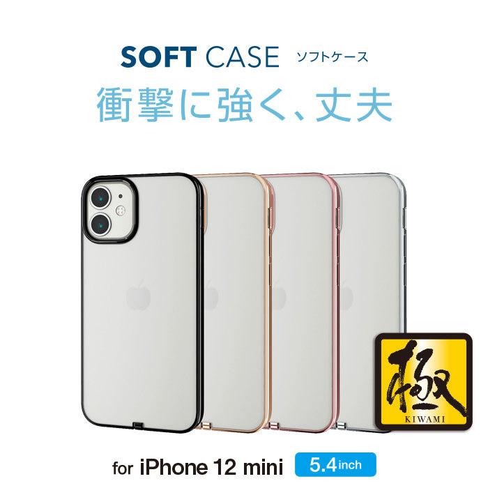 ELECOM iPhone 12 mini ソフト ケース 極み サイドメッキ 耐衝撃 TPU 背面 ローズゴールド : エコモ新下関 - 通販 - Yahoo!ショッピング