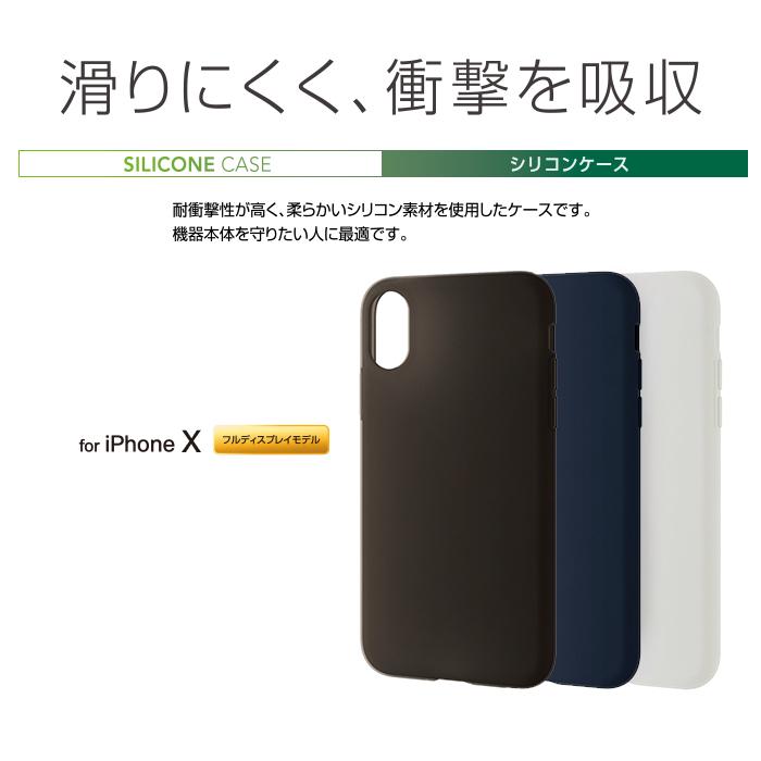 ELECOM iPhoneXS iPhoneX用 シリコンケース スマホケース ブルー : エコモ新下関 - 通販 - Yahoo!ショッピング