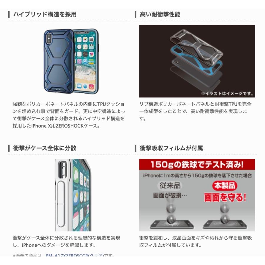 iPhoneXS iPhoneXケース耐衝撃ZEROSHOCKシェルケース衝撃吸収フィルム付 スマホケース ブルー : 4953103337299 : エコモ新下関 - 通販 - Yahoo ...