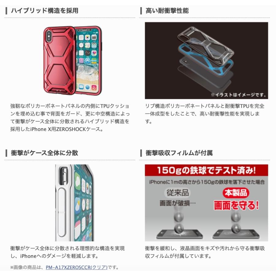 ELECOM iPhoneXS iPhoneXケース耐衝撃ZEROSHOCKシェルケース衝撃吸収フィルム付き スマホケース 赤 レッド : エコモ新下関 - 通販 - Yahoo!ショッピング