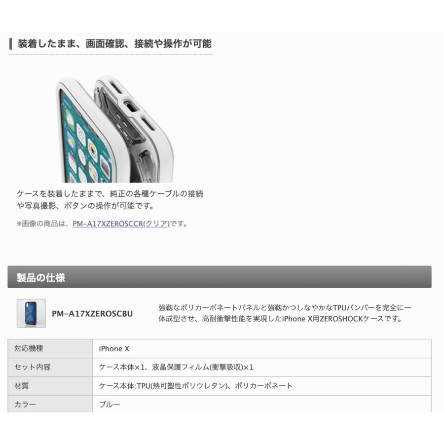 ELECOM iPhoneXS iPhoneXケース耐衝撃ZEROSHOCKシェルケース衝撃吸収フィルム付き スマホケース 赤 レッド : エコモ新下関 - 通販 - Yahoo!ショッピング