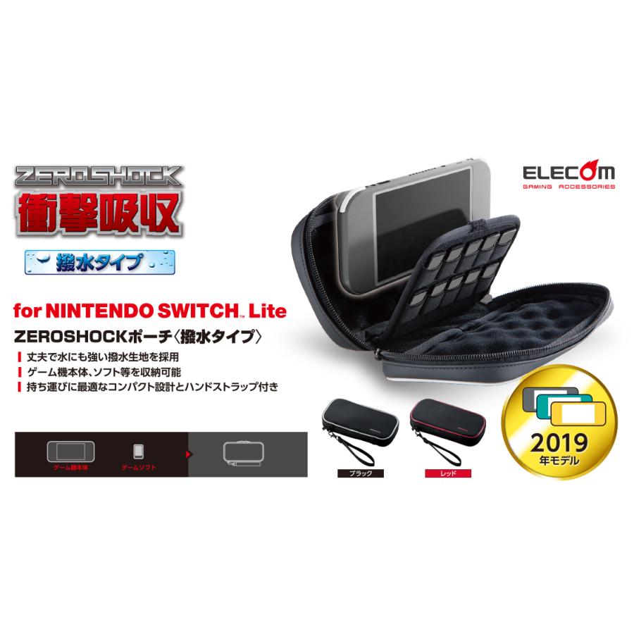 Nintendo Switch Lite専用 ZEROSHOCKポーチ 撥水 ニンテンドー スイッチ ライト 低反発ポリウレタンフォーム : エコモ新下関 - 通販 - Yahoo!ショッピング