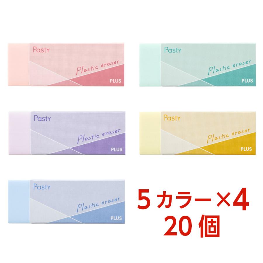 PLUS プラス Pasty プラスチック消しゴム AIR-IN 5色アソート 20個入 ER-100AN-P 36-550 : イーコンビYahoo!店 - 通販 - Yahoo!ショッピング