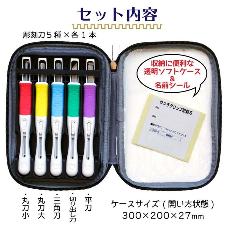 サクラクレパス SAKURA グリップ彫刻刀SA EHTS-5A : イーコンビYahoo!店 - 通販 - Yahoo!ショッピング