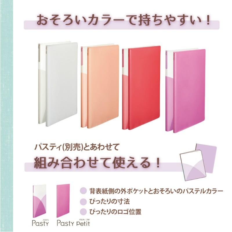 PLUS プラス(PLUS) クリアーファイル パスティプチ A4サイズ 40P FC-480PP チェリーピンク 98-481 : イーコンビYahoo!店 - 通販 - Yahoo!ショッピング
