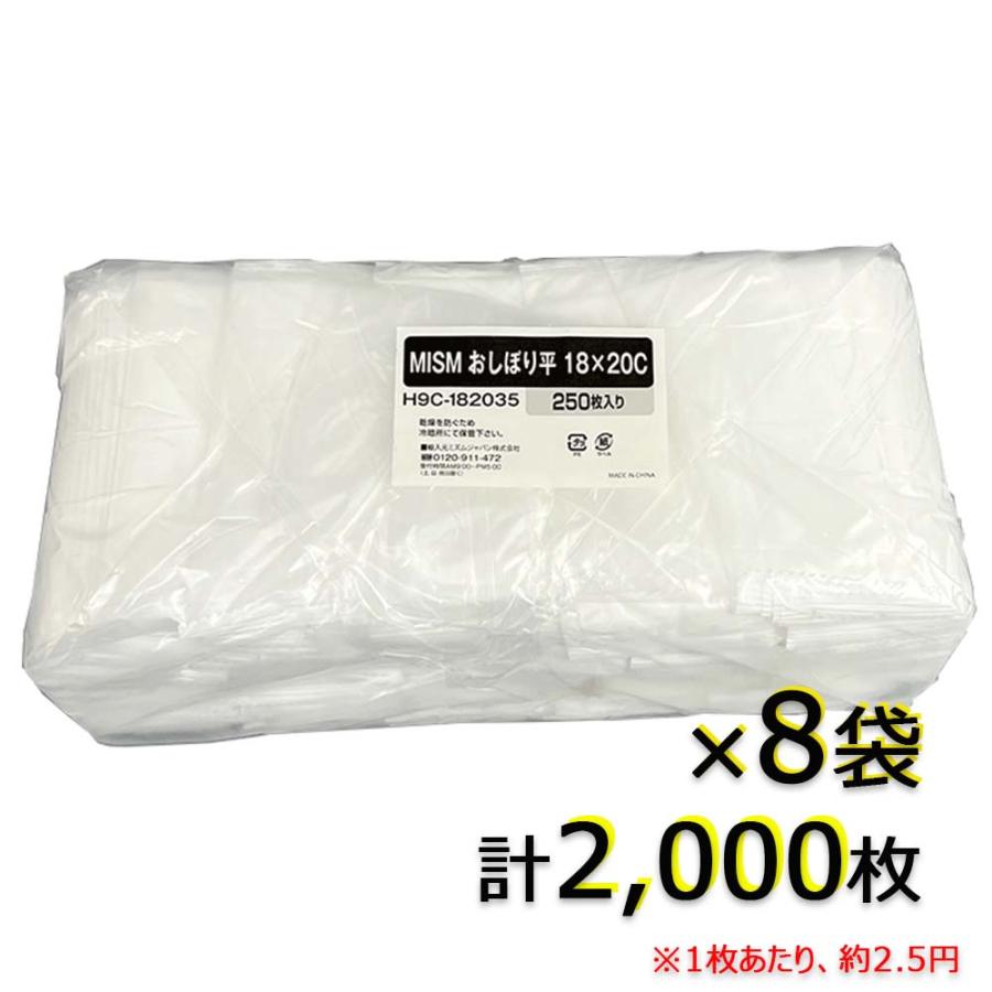 MISM おしぼり平1820 250枚入り×8袋（合計2,000枚） H-9C 個包装 : イーコンビYahoo!店 - 通販 - Yahoo!ショッピング