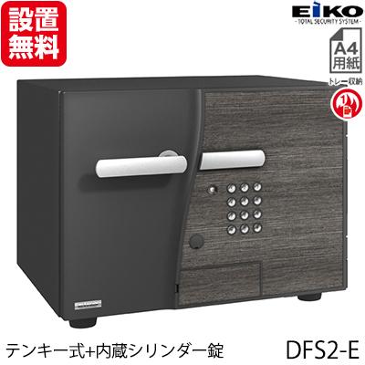 【開梱設置無料】エーコー 小型耐火金庫「D-FACE」 DFS2-EDesign Type「D2」金庫テンキー式+内蔵シリンダー錠搭載 1時間耐火 19.5L 地震 災害 防災 : イーコンビ ...