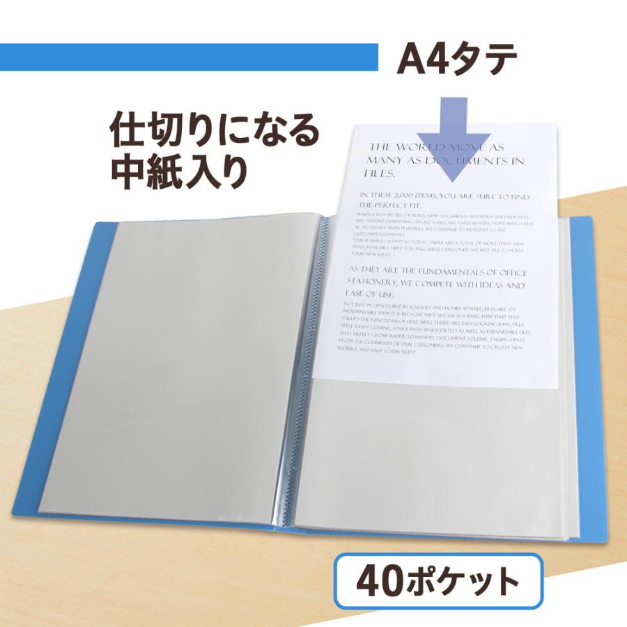 PLUS プラス (PLUS) 透明ポケットファイル A4 40P ブルー(不透明）FC-940TPF 91-680 : イーコンビYahoo!店 - 通販 - Yahoo!ショッピング
