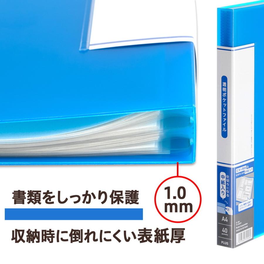 PLUS プラス(PLUS) 透明ポケットファイル A4 40P ブルーFC-940TP 91-681 : イーコンビYahoo!店 - 通販 - Yahoo!ショッピング