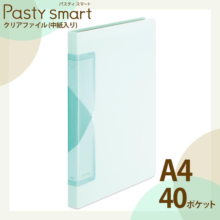 PLUS プラス(PLUS) クリアファイル A4縦 40ポケット Pasty smart「パスティ スマート」 ライトブルー FC-690PS 98-694 : イーコンビYahoo!店 ...