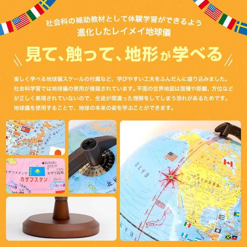 レイメイ藤井 Raymay 国旗付地球儀（組み立て式） 球径30cm 行政タイプ OYV328 地球儀スケール付 : イーコンビYahoo!店 - 通販 - Yahoo!ショッピング