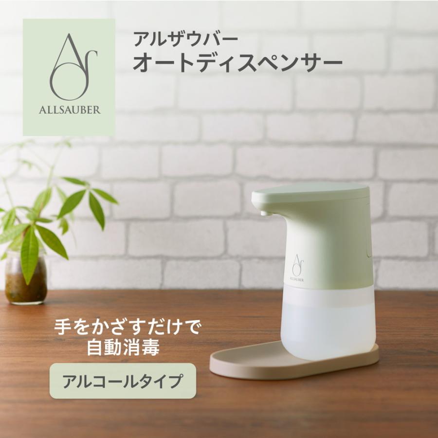 PLUS プラス アルザウバー オートディスペンサー アルコールタイプ 600ml AL-AD600 31-418 : イーコンビYahoo!店 - 通販 - Yahoo!ショッピング