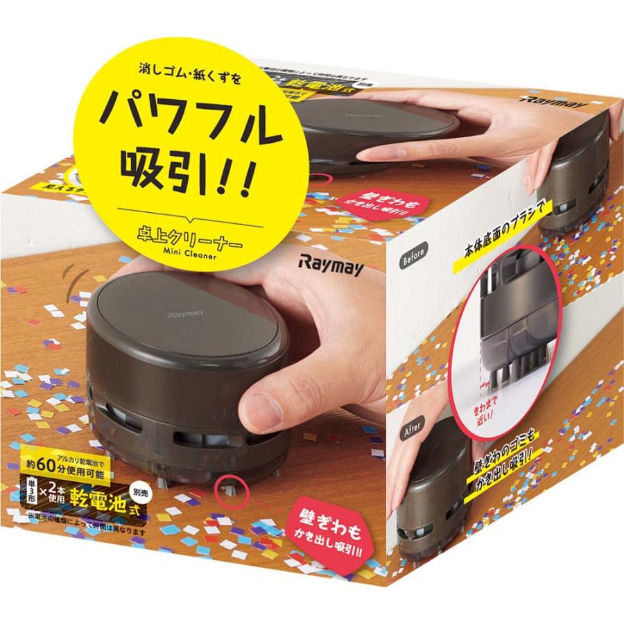 レイメイ藤井 Raymay 卓上クリーナー ダークブラウン RTC153E : イーコンビYahoo!店 - 通販 - Yahoo!ショッピング
