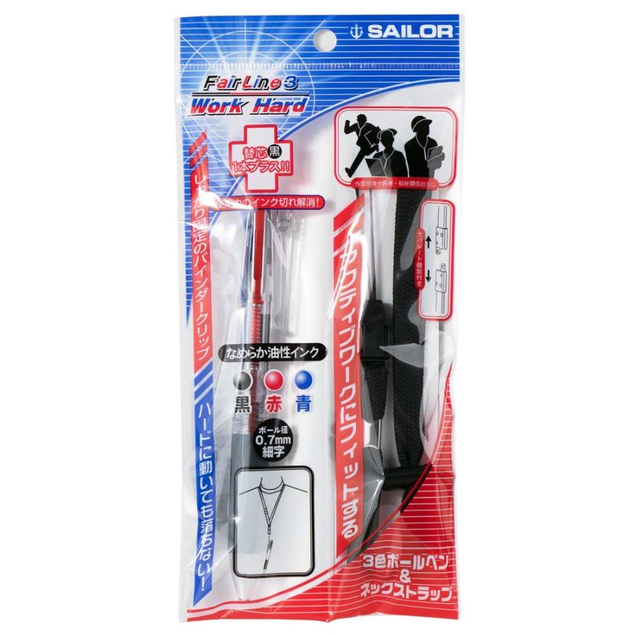 セーラー万年筆 ボールペン フェアライン3 ワークハード 3色 17-0483-002 : イーコンビYahoo!店 - 通販 - Yahoo!ショッピング