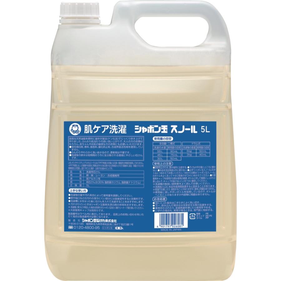 シャボン玉せっけん 洗濯用 シャボン玉スノール つめかえ用 5L 1607 : 8371036 : イーコンビYahoo!店 - 通販 - Yahoo!ショッピング