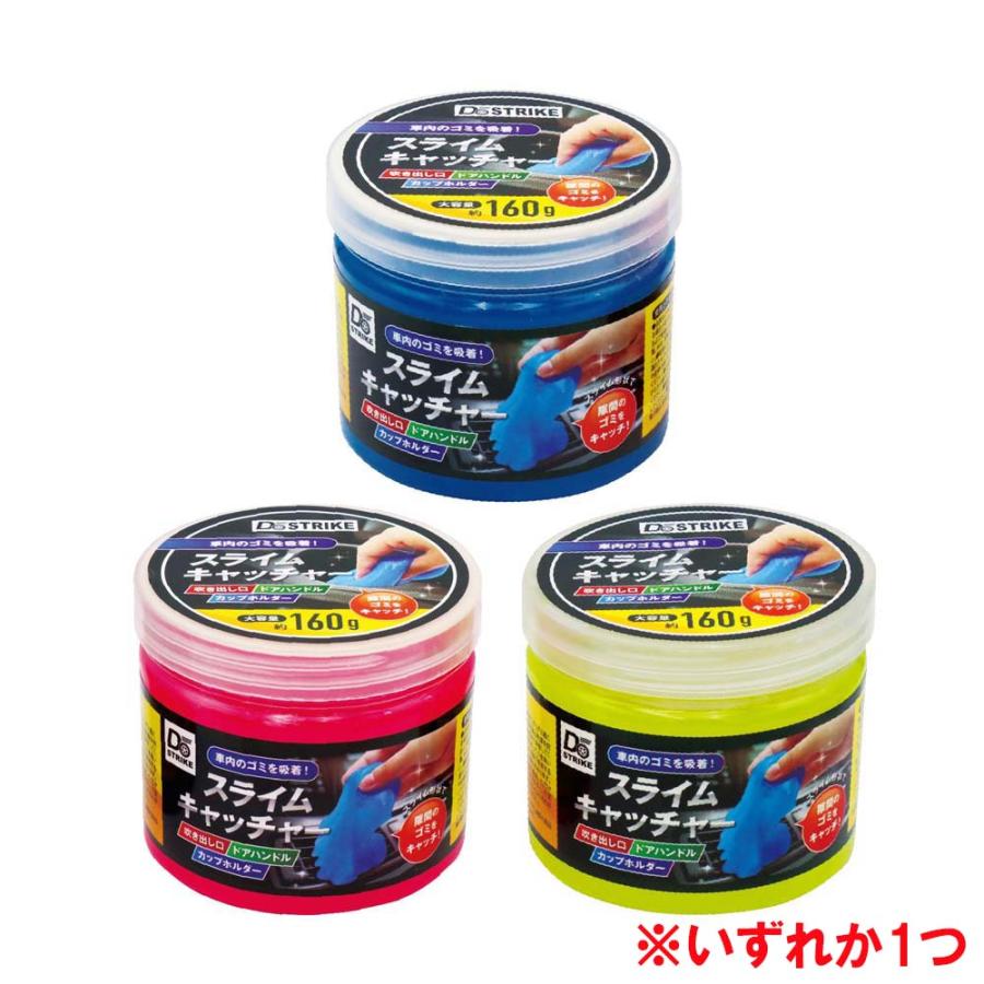 アクセル AXCEL スライムキャッチャー AXL-593 カー用品 掃除 160g カラーアソート : 8373784 : イーコンビYahoo!店 - 通販 - Yahoo!ショッピング