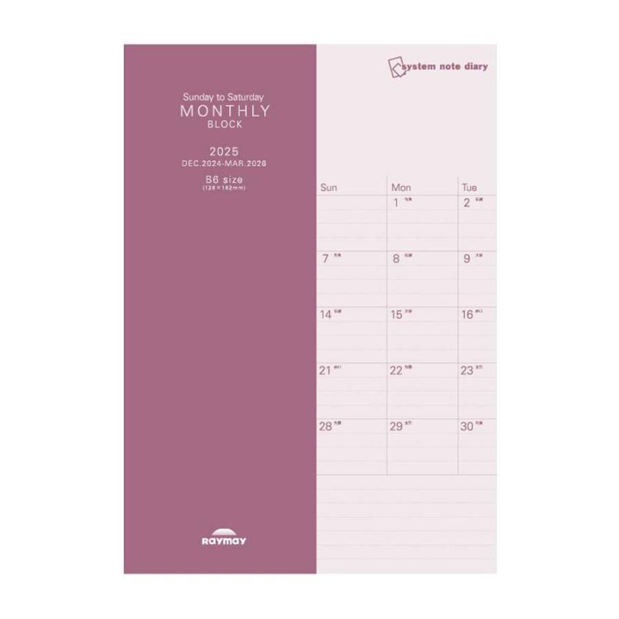 レイメイ藤井 raymay 2025年度版 システムノートダイアリー マンスリーブロック 日曜始まり B6サイズ : 8374627 : イーコンビYahoo!店 - 通販 - Yahoo ...