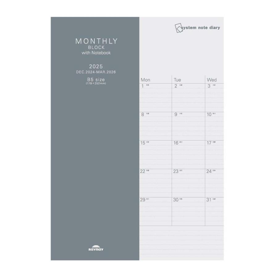 レイメイ藤井 raymay 2025年度版 システムノートダイアリー マンスリー ブロック ノート付 B5 RFDR2566 手帳 ダイアリー スケジュール帳 : イーコンビYahoo!店 ...