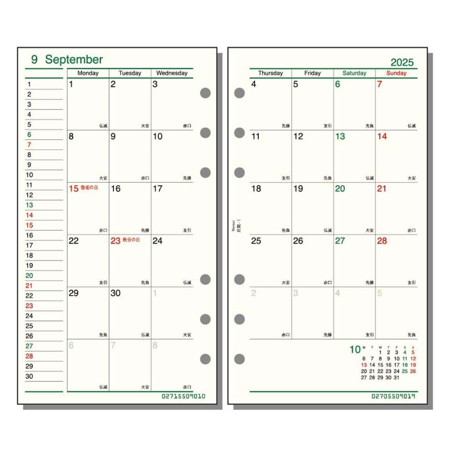 レイメイ藤井 Raymay ダ・ヴィンチ 日付入り リフィル B6 月間1 DR2518 2025年 DAVINCI : 8374711 : イーコンビYahoo!店 - 通販 - Yahoo ...