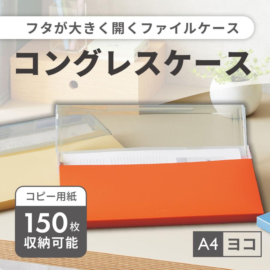 LIHIT LAB. リヒトラブ Mutual コングレスケース A4・ヨコ ライトブルー A-2071-14 : イーコンビYahoo!店 - 通販 - Yahoo!ショッピング