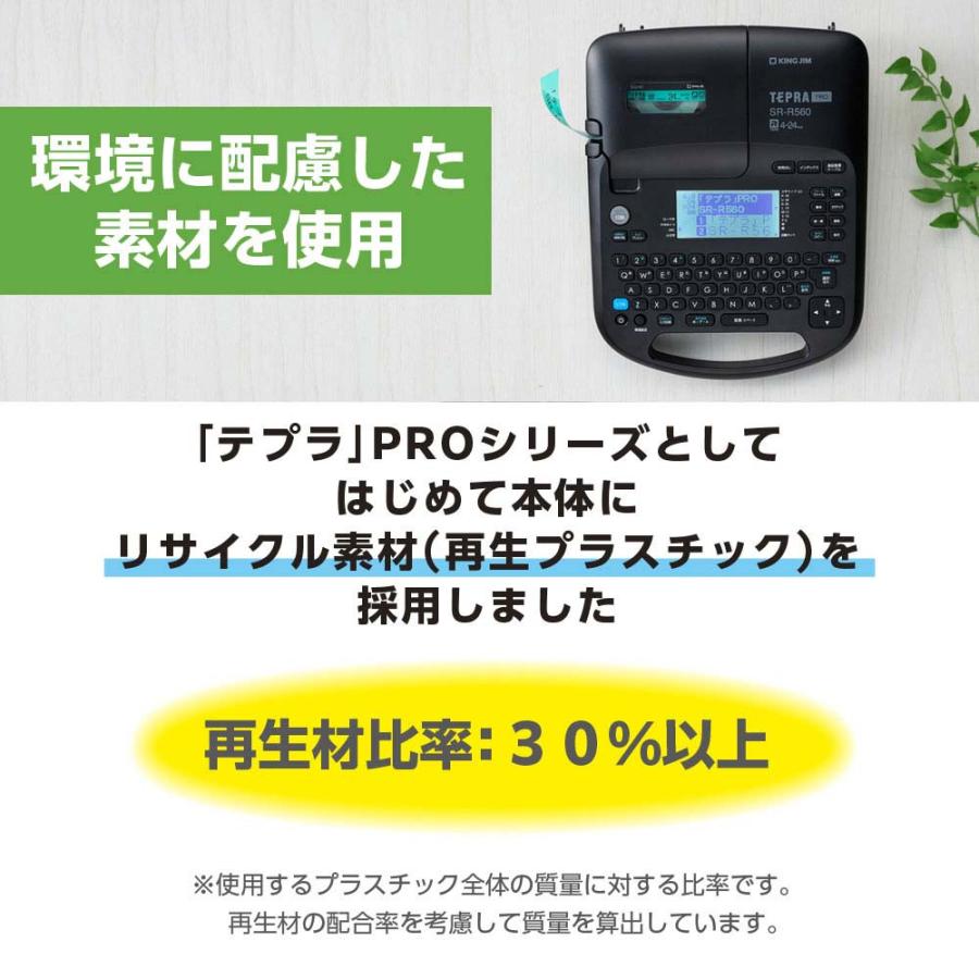 キングジム KINGJIM ラベルライタ− テプラ PRO SR-R560 : 8376190 : イーコンビYahoo!店 - 通販 - Yahoo!ショッピング