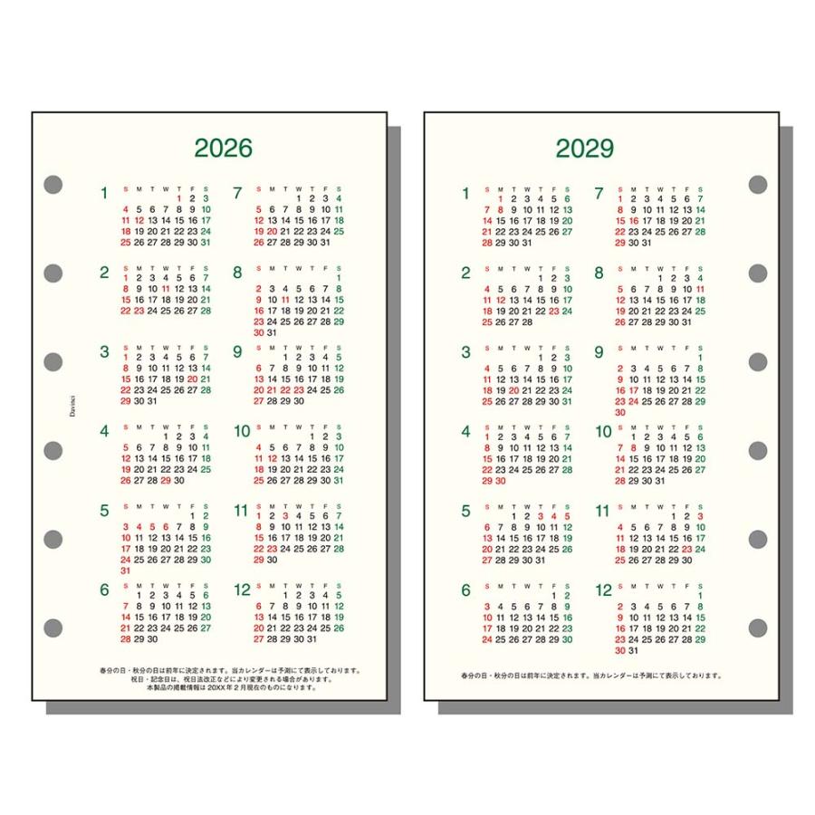 レイメイ藤井 raymay 2026年度 ダヴィンチ ダ・ヴィンチ リフィルポケット4年カレンダー : イーコンビYahoo!店 - 通販 ...