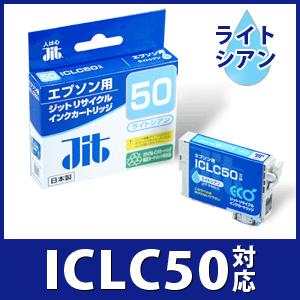 EPSON エプソン ICLC50ライシアン対応ジットリサイクルインクカートリッジ JIT-E50LCZ 6521916 : イーコンビYahoo!店 - 通販 - Yahoo!ショッピング