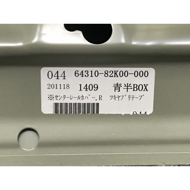 新品!パレット MK21S 純正 右 スライドドアレールカバー 64310-82K00-000 未塗装 スズキ(133663 ...