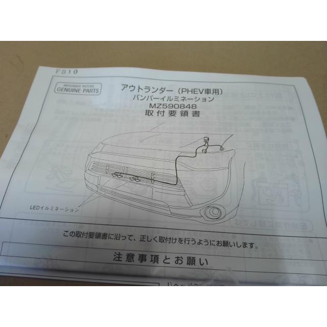 アウトランダー GG2W バンパーイルミネーション MZ590848 その他 ランプ類 : くるま生活応援隊エコパーツ - 通販 - Yahoo!ショッピング