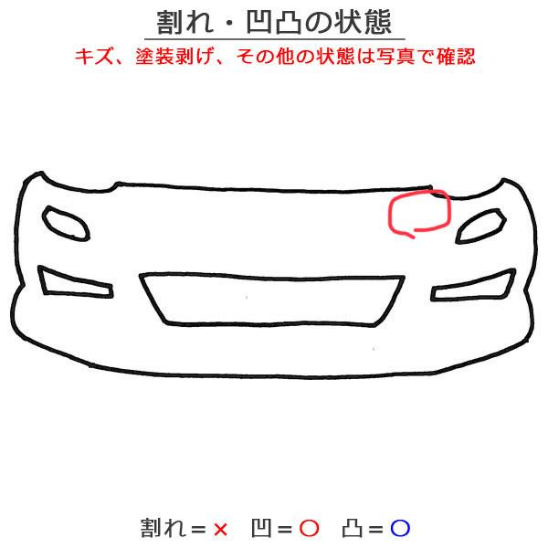 フリード/ハイブリッド GB5/GB6/GB7/GB8 純正 フロントバンパー 71100-TDK-0000 コバルトブルーパール B553P ホンダ(124725) : エコパーツ - 通販 ...