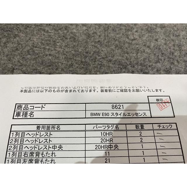 新品!3シリーズ セダン E90 純正 ELDINE ダイヤキルト BK-OR シート カバー BMW(140116) : エコパーツ ...