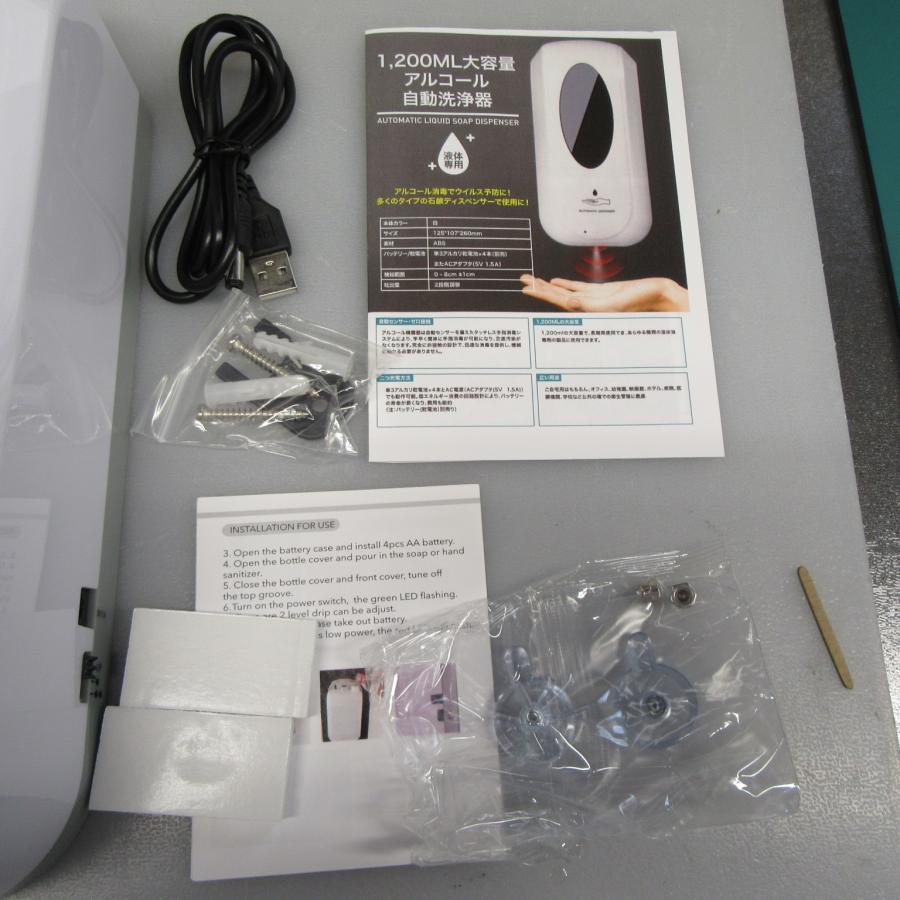 EISAN 壁掛け アルコール自動洗浄器 ELM-AD01 1200ml大容量 白 2段階調整 1200ml アルコールジェル、ハンドソープ ...