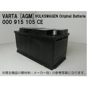 92Ah 欧州車用 エコプロジェクトバッテリー（1年補償）互換：VARTA 000915105CE/BOSCH BLA-95-L5 対応車 ...