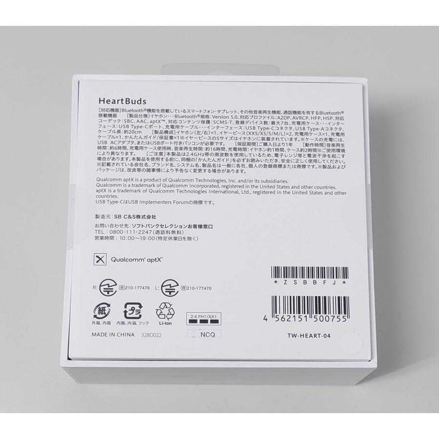 SoftBank SELECTION 【新品/未開封】SoftBank HeartBuds Earphone TW-HEART-04 Blue ...