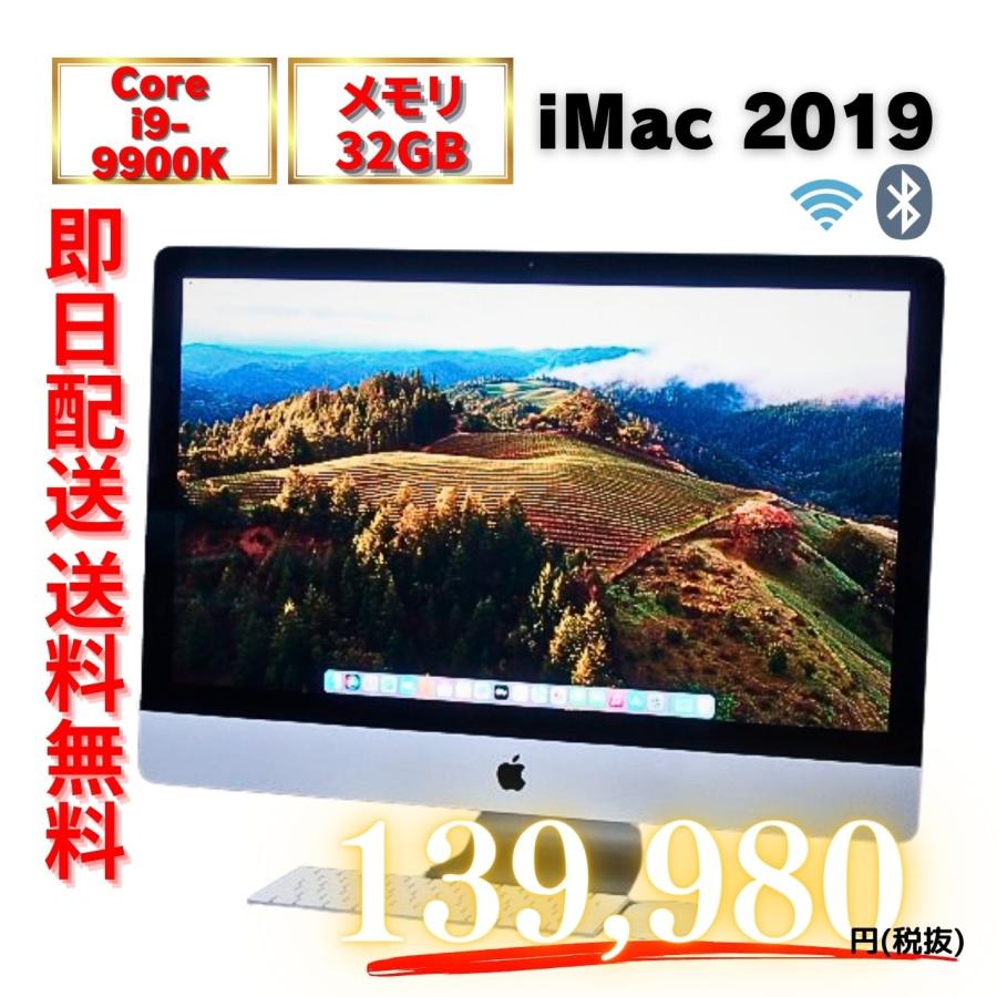 iMac（Apple） オールインワン Core i9＆Radeon Pro 580X-8G搭載！大画面美麗液晶！iMac 2019 ...