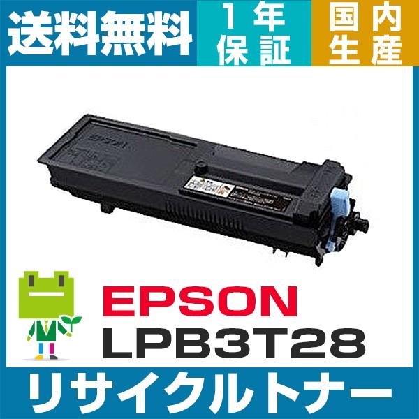 エプソン LPB3T28 ETカートリッジ 即納OK リサイクルトナー EPSON LP-S3250 LP-S3250PS LP-S3250Z LP-S32C6 LP-S32C7対応 ...