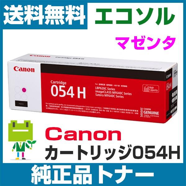 キヤノン（Canon） カートリッジ054H CRG054H マゼンタ 純正 トナーカートリッジ : トナー・バッテリーのエコソル - 通販 ...