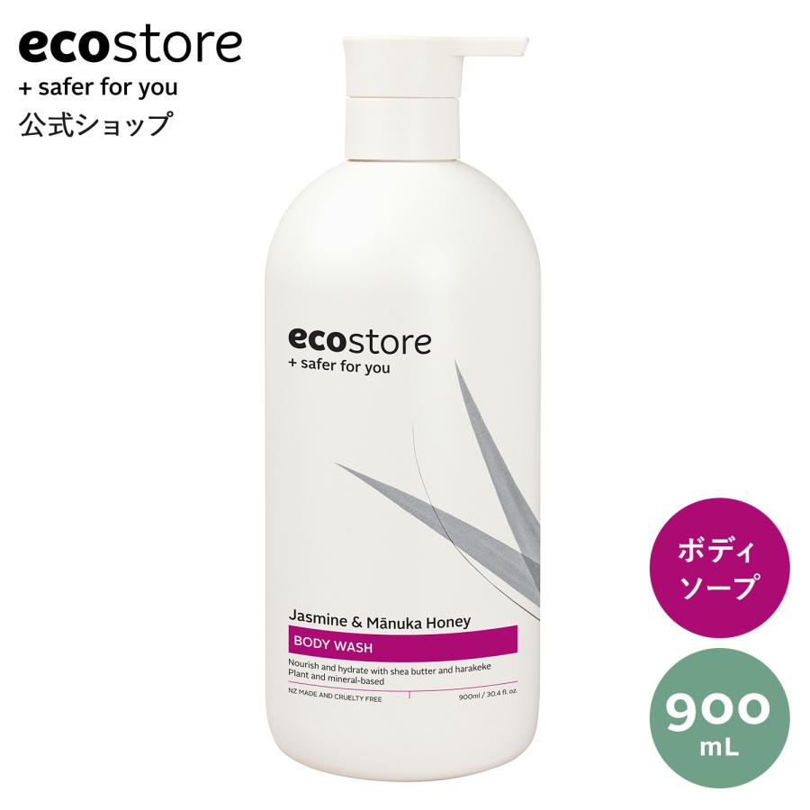 ecostore エコストア ボディウォッシュ ジャスミン＆マヌカハニー 900mL : エコストア ヤフー店 - 通販 - Yahoo!ショッピング
