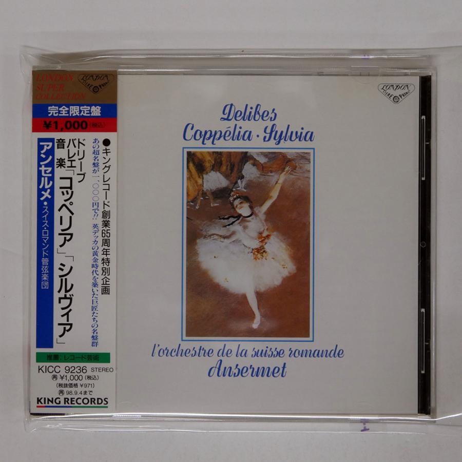 アンセルメ/ドリーブ:バレエ音楽「コッペリア」ハイライト/バレエ組曲「シルヴィア」 アンセルメ/SRO/KING RECORD KICC9236 CD : azcd00000921 ...
