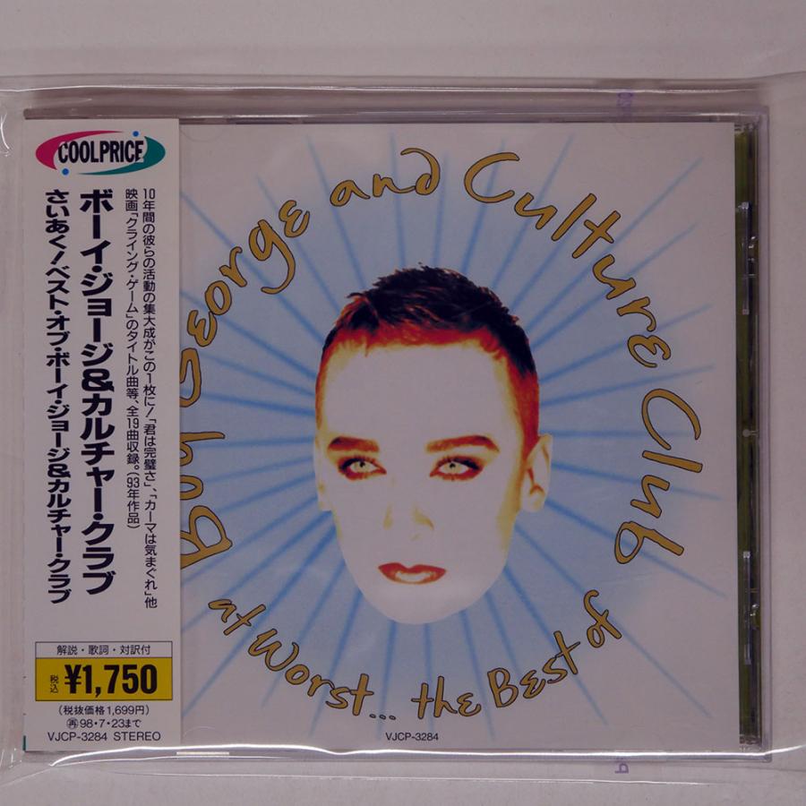 ボーイ・ジョージ&カルチャー・クラブ/さいあく!?ベスト・オブ・ボーイ・ジョージ&カルチャー・クラブ/EMIミュージック・ジャパ CD ...