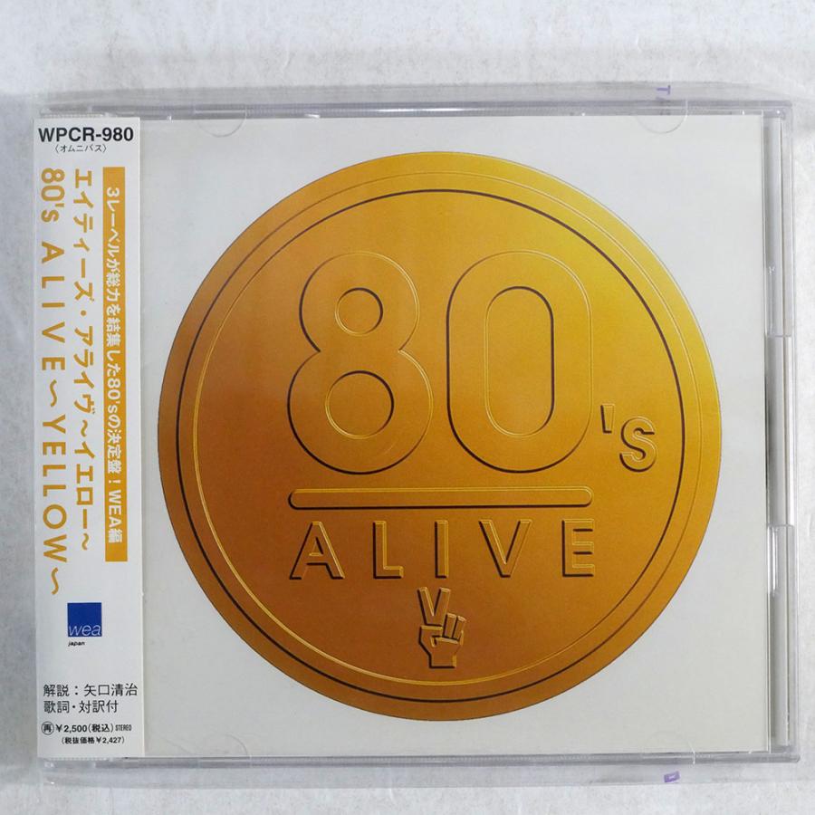 VARIOUS/80'S ALIVE ~YELLOW~/WARNER WPCR980 CD : Face Records - 通販 - Yahoo!ショッピング