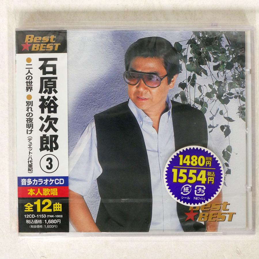 未開封 石原裕次郎/石原裕次郎3/キープ株式会社 12CD-1153 CD : Face Records - 通販 - Yahoo!ショッピング
