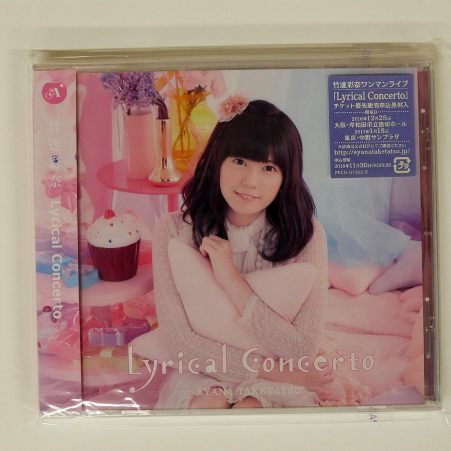 未開封 竹達彩奈/LYRICAL CONCERTO/PONY CANYON PCCG1555 CD : Face Records - 通販 - Yahoo!ショッピング