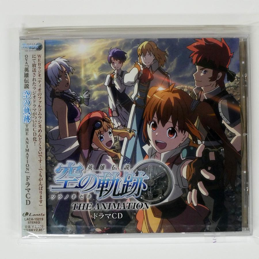 未開封 VARIOUS/「英雄伝説 空の軌跡 THE ANIMATION」ドラマCD/LANTIS LACA15219 CD : Face Records - 通販 - Yahoo!ショッピング
