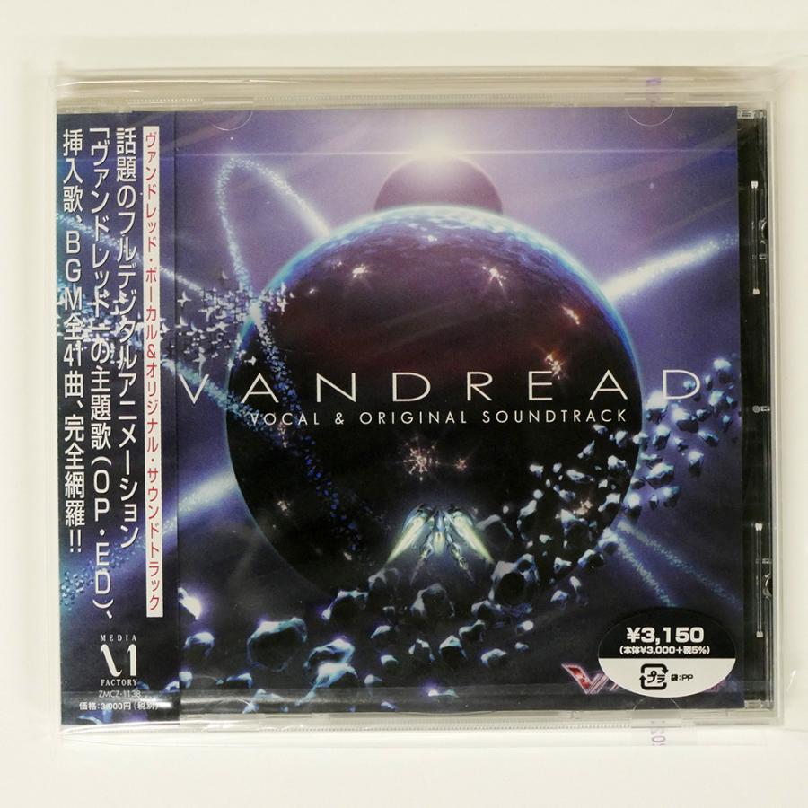 未開封 OST/ヴァンドレッド ボーカル&オリジナル・サウンドトラック/MEDIA FACTORY ZMCZ1138 CD : Face Records - 通販 - Yahoo!ショッピング