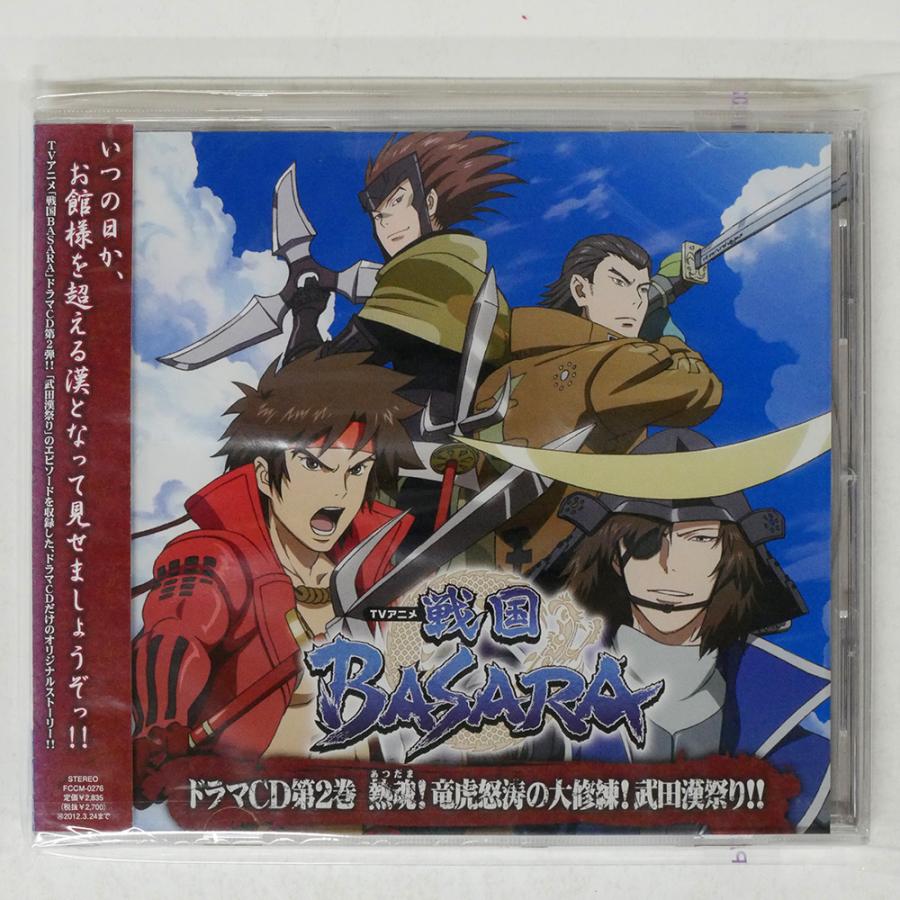 未開封 VA/ドラマCD TVアニメ「戦国BASARA」第2巻/FRONTIER WORKS FCCM276 CD : Face Records - 通販 - Yahoo!ショッピング