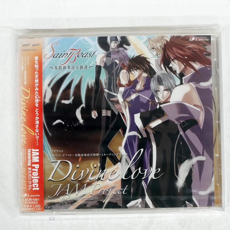 未開封 JAM PROJECT/DIVINE LOVE/LANTIS LACM4361 CD : Face Records - 通販 - Yahoo!ショッピング