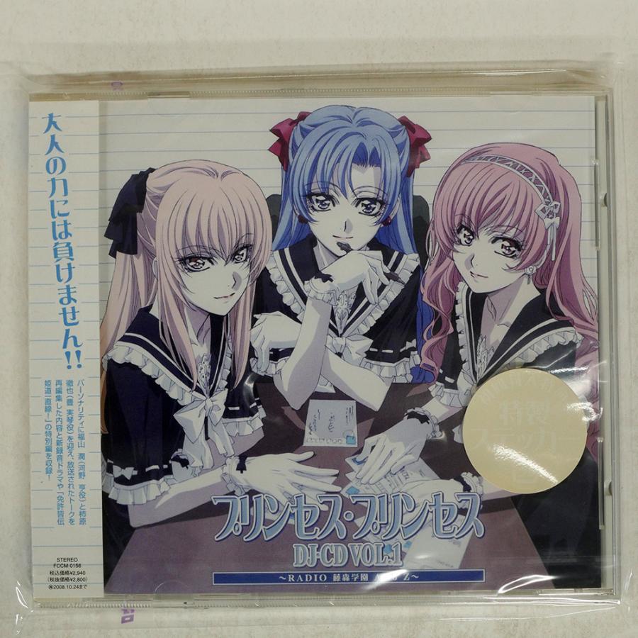 未開封 VA/DJ・CD プリンセス・プリンセス 第1巻/FRONTIER WORKS FCCM158 CD : Face Records - 通販 - Yahoo!ショッピング