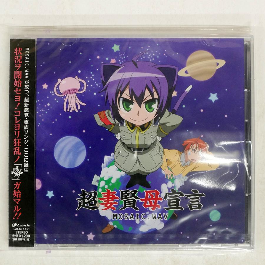 未開封 MOSAIC.WAV/ 狂乱家族日記 オープニング主題歌?超妻賢母宣言/LANTIS LACM4491 CD : Face Records - 通販 - Yahoo!ショッピング
